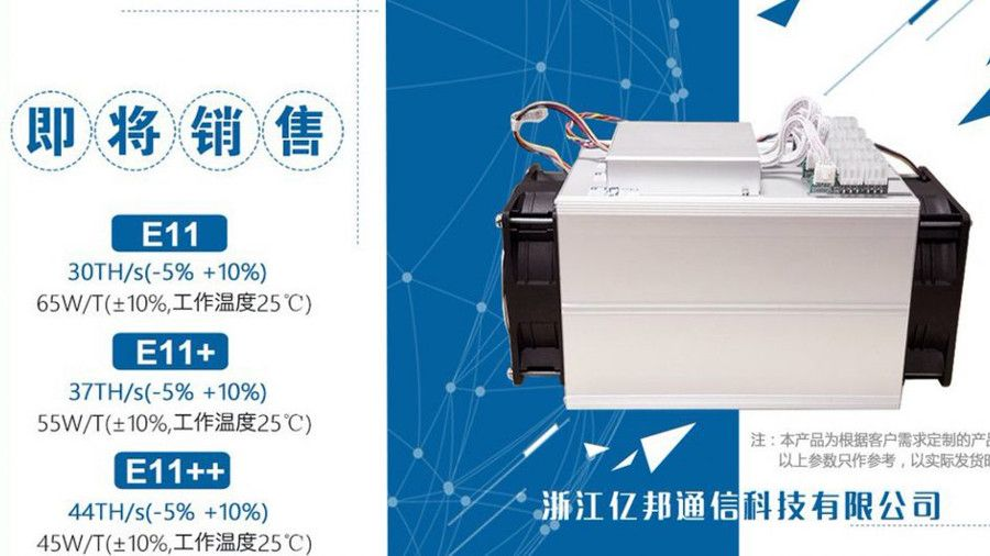 Ebang анонсировала новую линейку ASIC-майнеров Ebit E11 на базе 10 нм чипов - Bits Media
