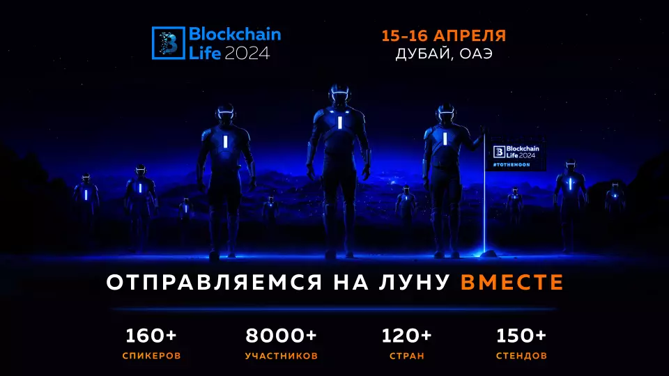 Blockchain Life 2024 соберет рекордные 8000 участников в Дубае - Bits Media